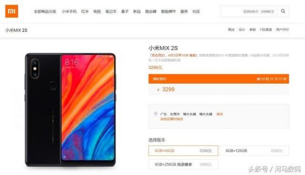 小米MIX 2S：驍龍845+AI超感光雙攝：4月3日首賣, 多平台搶購攻略 – 頭條新聞