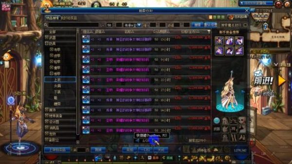 DNF：奶媽50w自制兩級勇氣上衣方法詳解，9成玩家不知的超級福利 – 頭條新聞