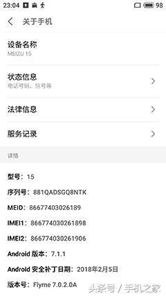 更智能的AI生態系統 Flyme 7深度體驗 – 頭條新聞