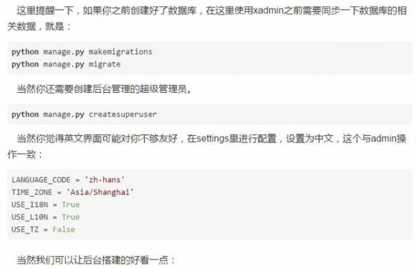如果通過python3.6 + xadmin搭建一個超級牛逼的網站！大牛詳解！ – 頭條新聞