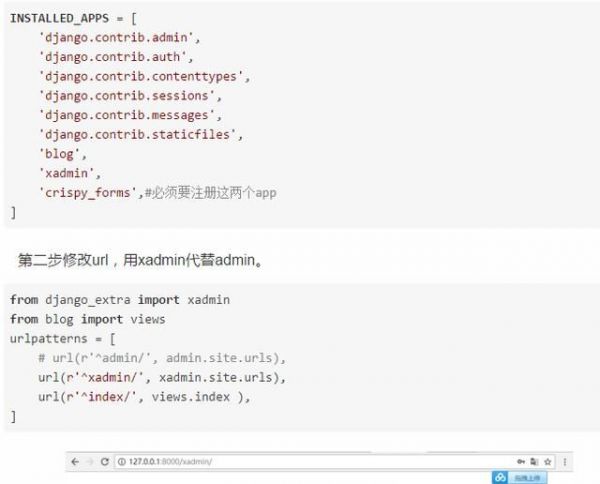 如果通過python3.6 + xadmin搭建一個超級牛逼的網站！大牛詳解！ – 頭條新聞