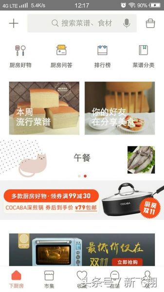 手機的便利大家都是認可的，再告訴你一些對生活 非常實用的APP – 頭條新聞