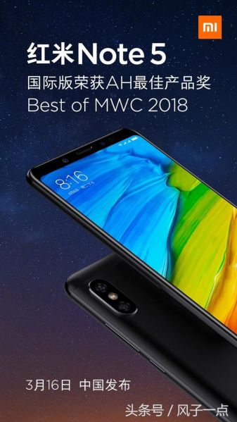 小米3月忙，MIX2s真機曝光、屏下指紋最亮眼，紅米Note5搶首發 – 頭條新聞
